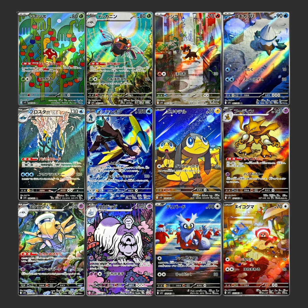 Full Set AR - Mega Symphonia – Mirabilia Store